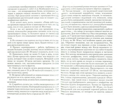 Эндоэкология здоровья - Неумывакин Иван Павлович, Неумывакина Людмила ...