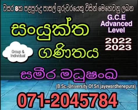 Alol Maths English And Sinhala Medium Classes