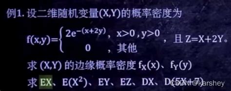 【概率论与数理统计】猴博士 笔记 P26 28 F、f的性质、一、二维连续型求期望、方差二维概率分布 方差 积分 Csdn博客