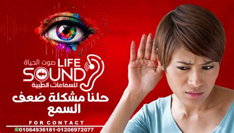 مركز الماسه لضعاف السمع Earnet الماني تركي 6 قنوات سمعيه ضعف شديد
