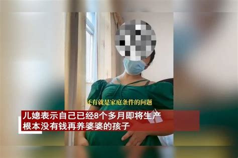 儿媳怀孕8个月48岁婆婆非要拼三胎全家劝阻都不听儿媳想离婚 儿媳 全家 婆婆