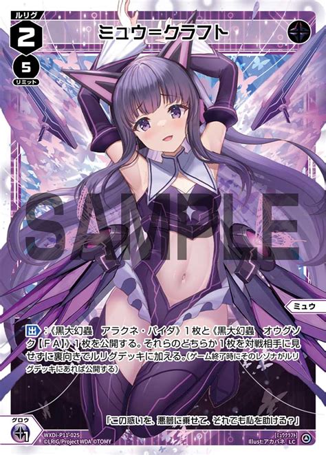 Myucraft Wixoss Wiki Fandom
