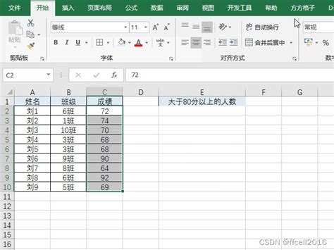Excel公式向导，不懂函数也可单条件求个数！ Csdn博客