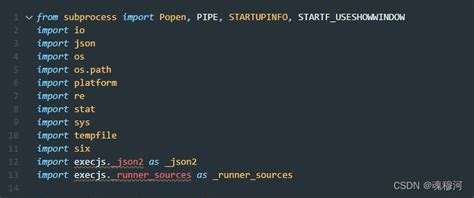 Pyexecjs 造成的黑窗口解决方案execjs 弹黑窗 Csdn博客