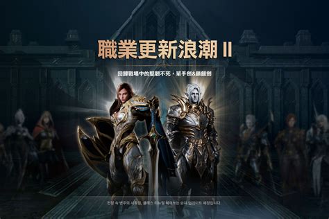 【情報】韓版天堂2m 編年史x Ep2 戰亂的時代飛龍 6月7日登場 天堂 2 M 哈啦板 巴哈姆特