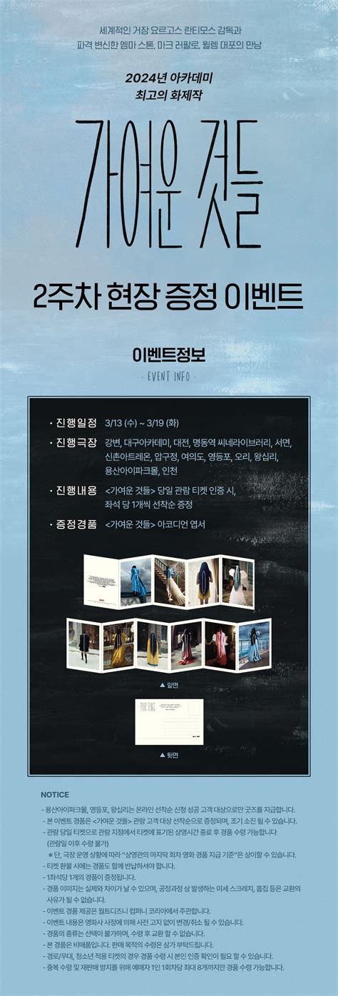 CGV 아코디언 엽서 증정 키노라이츠 커뮤니티