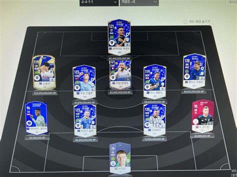 Fc 온라인 인벤 4천억 팀평가 부탁드립니다 Fc 온라인 인벤 자유게시판
