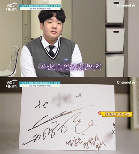 불안장애 정형돈 은둔 금쪽이에 “세상은 문밖에 있다” 뭉클 메시지 금쪽 [결정적장면]