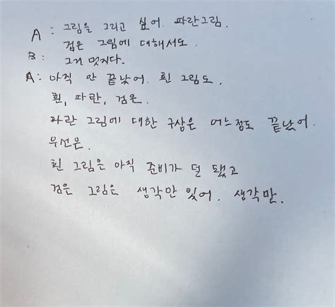 그림을 그리고 싶은 마음