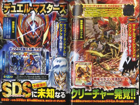【コロコロ×デュエマ歴史館】番外編 「別冊コロコロコミック」and「デュエル・マスターズ」の軌跡 Vol07 コロコロオンライン｜コロコロ
