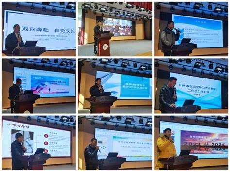 凝心而行 聚力致远——台州市教育学会体育教学研究会第二十六届年会暨骨干教师论坛活动成功举行