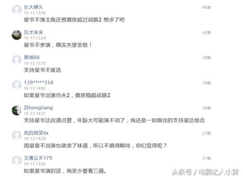 馬雲強勢參演功夫2周星馳為何不參演背後原因讓人接受不了 每日頭條