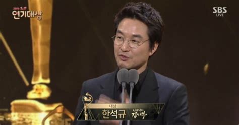 한석규 2016 Sbs 연기대상서 대상 받아네티즌들 받을 사람이 받았다 등 축하 반응 쏟아내