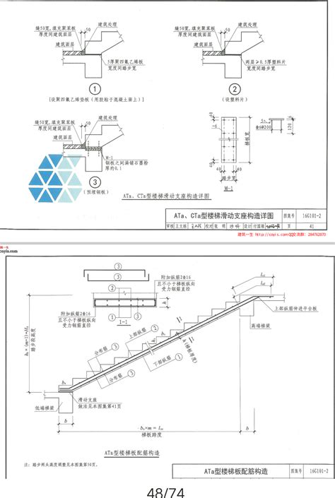 滑动支座图集 楼梯 第7页 大山谷图库