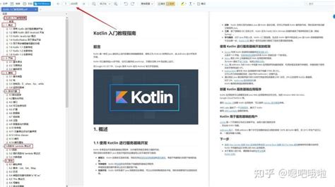 Android 字节谷歌超全kotlin学习王炸笔记！kotlin入门教程高级kotlin强化实战（附demo） 个人文章