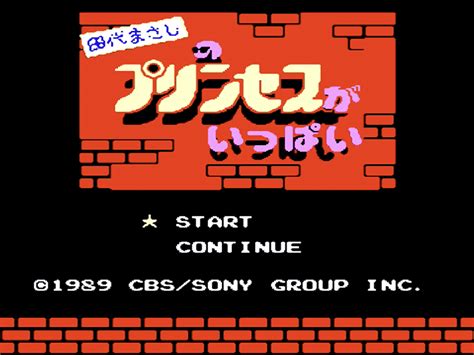 田代まさしのプリンセスがいっぱい ファミコン堂【レトロゲーム】