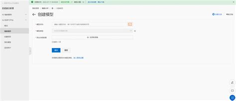 使用nlp自学习平台创建情感分析模型 自然语言处理 阿里云