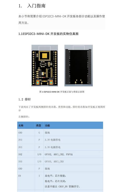 Esp32 C3开发板 核心板 搭载esp32 C3 Mini 1模组wifi蓝牙50模块 阿里巴巴