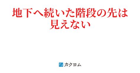 ミッドナイト眠剤ハイ散歩（鮎河蛍石） カクヨム