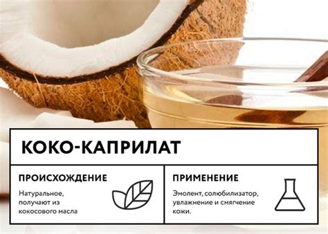 #Onme_ингредиенты: коко-каприлат (Coco-Caprylate) 便 Это легкий эмолент ...