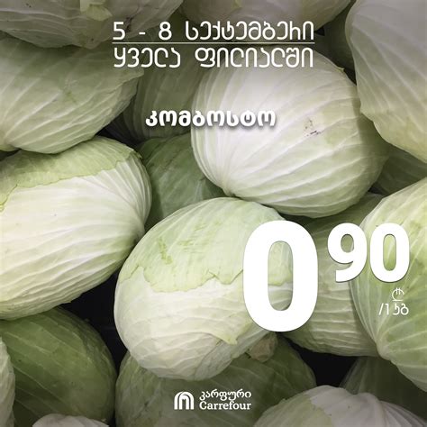 Carrefour Georgia ️ ძვირფასო მომხმარებლებო გთხოვთ გაითვალისწინოთ რომ ეს პროდუქცია არ არის