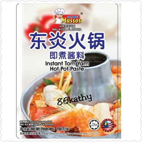 Massos Instant Tom Yam Steamboat Hot Pot Paste Sos Tom Yam Lazada