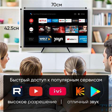 Купить телевизор Смарт 32" - купить с доставкой по выгодным ценам в ...
