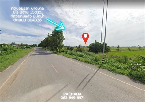 ขายที่ดินพระนครศรีอยุธยา บางบาล 6ไร่ 3งาน 35ตรว ที่สวยถมแล้วติดถนน มี