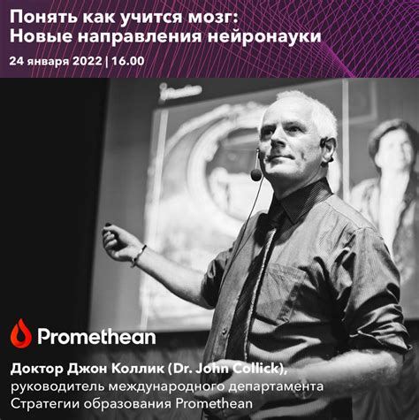 Понять как учится мозг новые направления нейронауки
