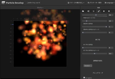 無料で商用利用も可能なパーティクル表現が作れるhtml5製のデザインツール「particle develop」 gigazine
