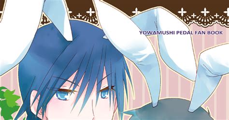 腐向け スパコミ新刊サンプル【今坂・腐向け】 くる美のマンガ 漫画 弱虫ペダル 今坂 Pixiv