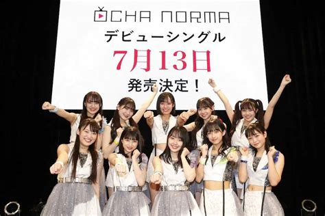 7月13日にメジャーシングルの発売が発表されたハロー！プロジェクトの新グループ「ocha Norma」のメンバー（上段左から）斉藤円香、広本