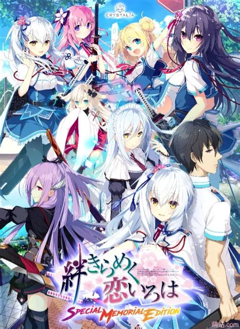【pc汉化】《共结情缘的剑舞恋曲 椿恋歌 》《絆きらめく恋いろは 椿恋歌》angelmoe