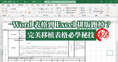 Excel 一怎麼分兩欄？整理資料必學 Excel 分割及合併教學 哇哇3c日誌