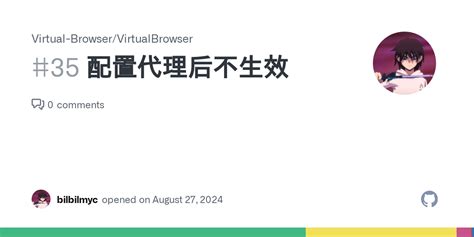 配置代理后不生效 · Issue 35 · Virtual Browservirtualbrowser · Github