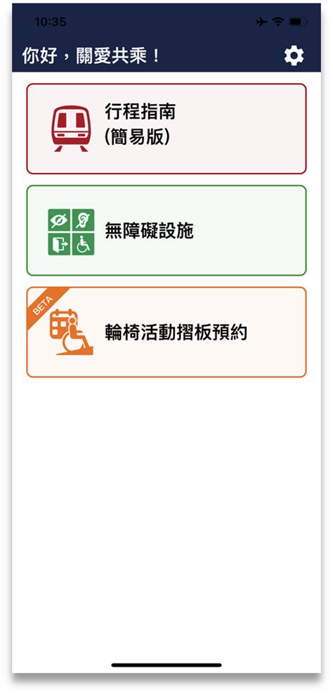 港鐵 關愛共乘應用程式 取消賬戶
