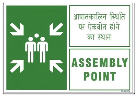 A3 Safety Signs Assembly Point Hindi English Pdf