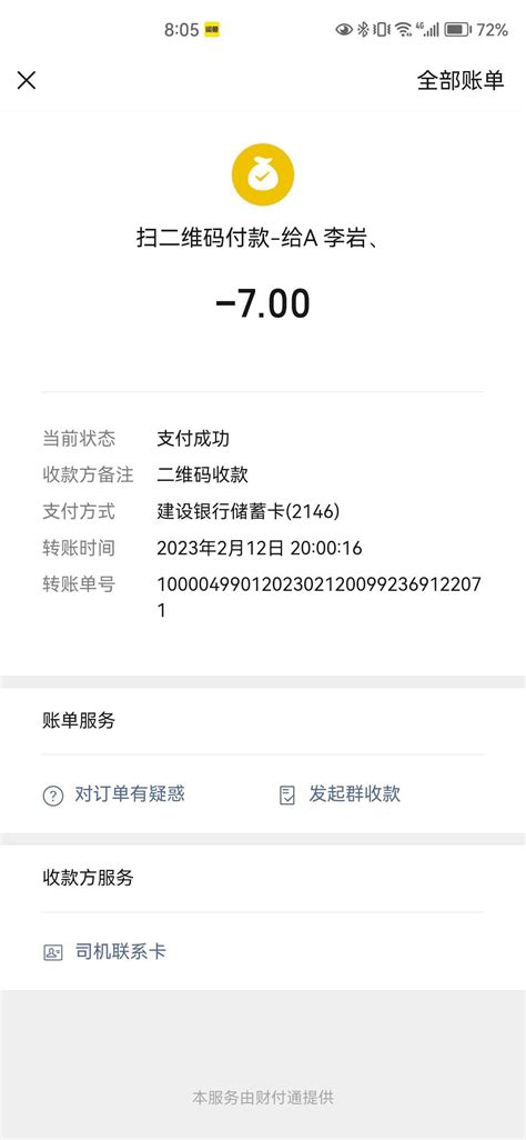 问政双鸭山