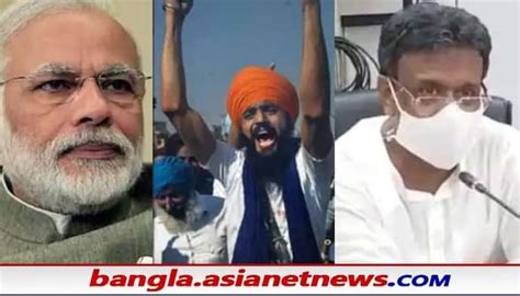 Farm Law ভোটের চাপে পড়ে কৃষি আইন প্রত্যাহার করতে বাধ্য হল কেন্দ্রীয়