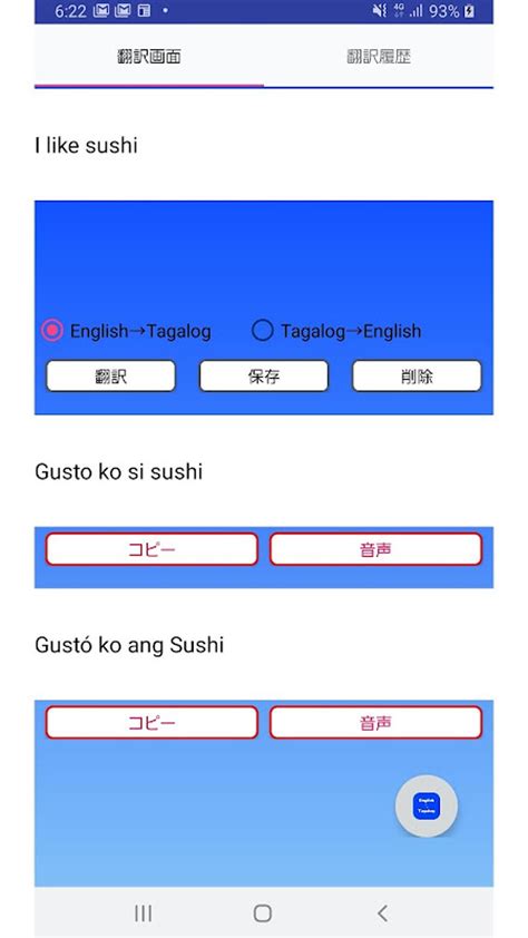 English To Tagalog Translator APK Para Android Descargar