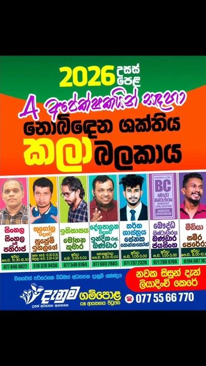 🔰 2026 A L කලා විෂය ධාරාව නව පන්ති ආරම්භය ⭕ඔක්තෝබර් 05 සෙනසුරාදා