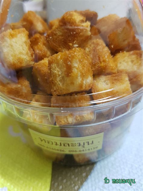 หอมละมุน 🍞🍞 ปั ง ก ร อ บ ค า ร า เ ม ล ร ส ช า ไ ท ย 🍞🍞