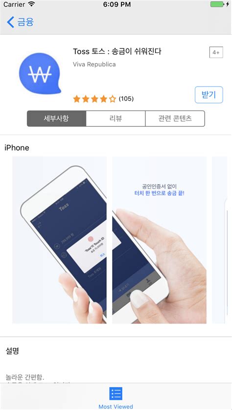 Github Tedkimdevkappstore Itunes Api를 이용한 앱스토어 구현