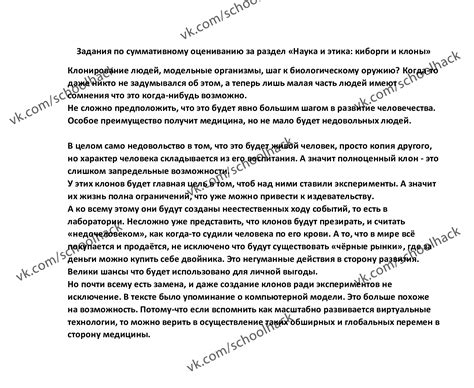 СОР 1 Русский язык ОГН 10 класс 2 четверть СКУЛХАК