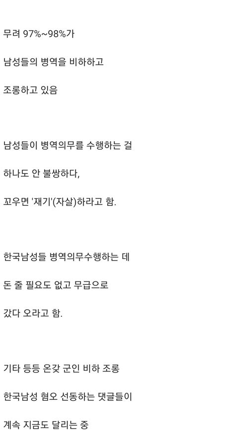 오늘자 남초 커뮤 화제군인에 대한 여자 본심 ㅋㅋㅋ 인스티즈instiz 이슈 카테고리