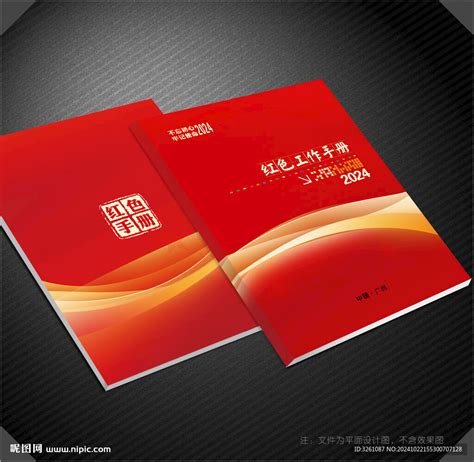 红色封面设计图 画册设计 广告设计 设计图库 昵图网