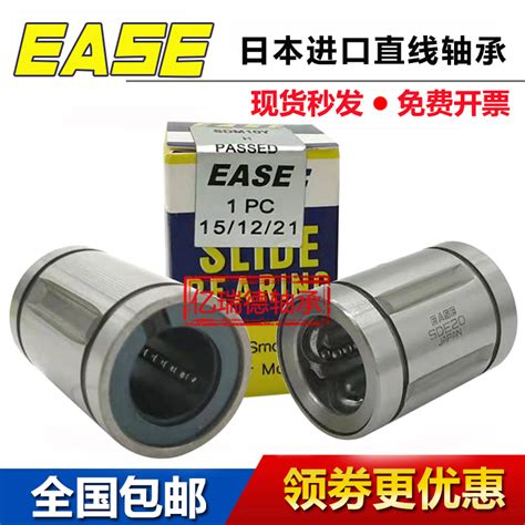 Ease钢保持架直线轴承sdb8sdm8sdm10sdm12sdm16sdm20 Sdb10虎窝淘