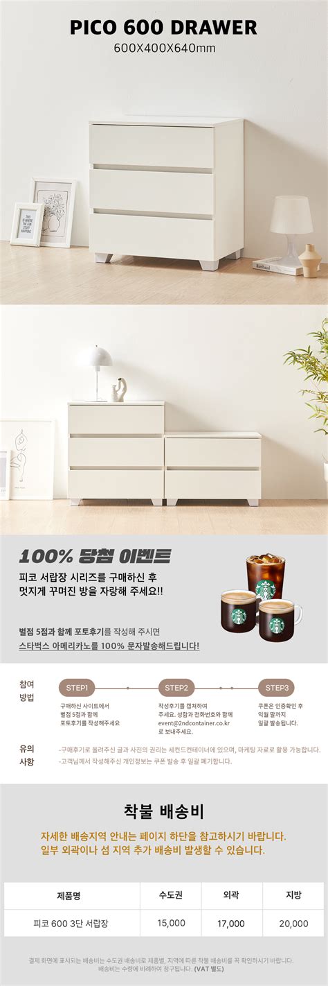 피코 600 3단 서랍장 한샘몰