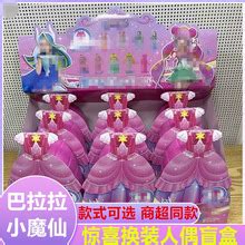 巴拉拉小魔仙人偶 巴拉拉小魔仙人偶品牌 图片 价格 巴拉拉小魔仙人偶批发 阿里巴巴