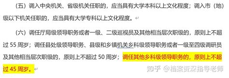企事业单位副科级干部能调任公务员吗？ 知乎